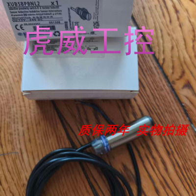 施耐德光电传感器XUB0AKSNL2T XUB0AKSNL5T质保两年 实物拍摄