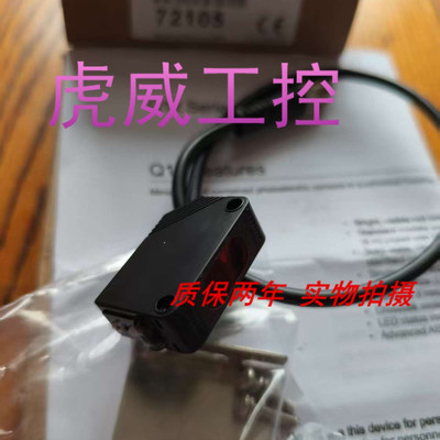 邦纳光电传感器Q20PFF50Q7 Q5 100Q7 Q5 150Q7 Q5质保两年 实物拍