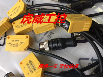 邦纳光电传感器Q20PDLQ5  Q20PDLQ7接近开关 质保两年 实物拍摄
