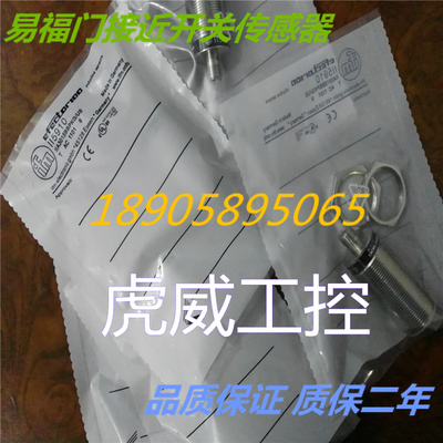 易福门电感式传感器接近开关
