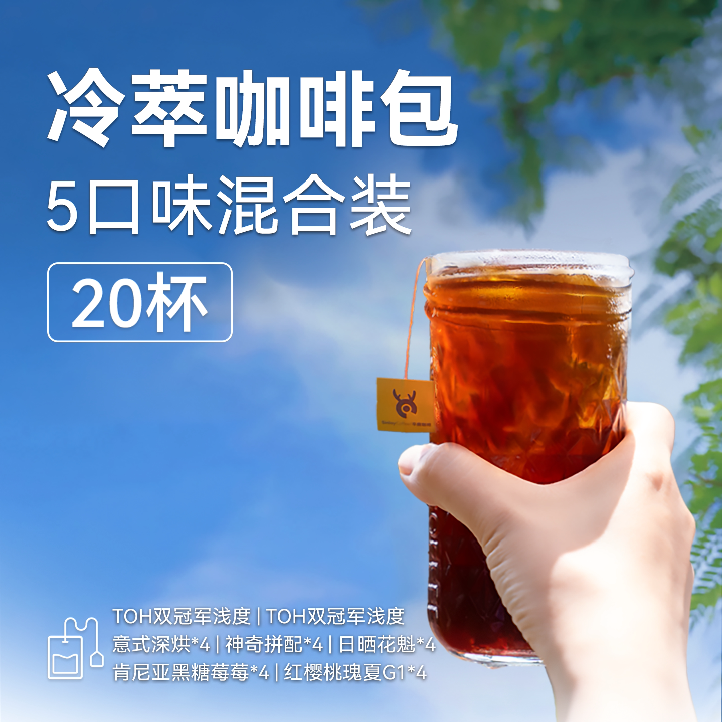 Sinloy/辛鹿 冷萃咖啡现磨咖啡粉 冷萃袋泡咖啡20杯