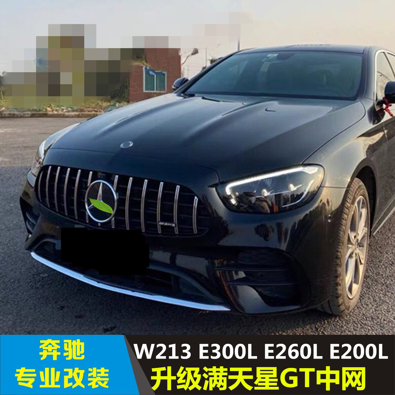 奔驰e改amg中网,_大山谷图库