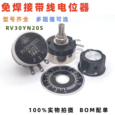 RV30YN20S单圈碳膜调速电位器