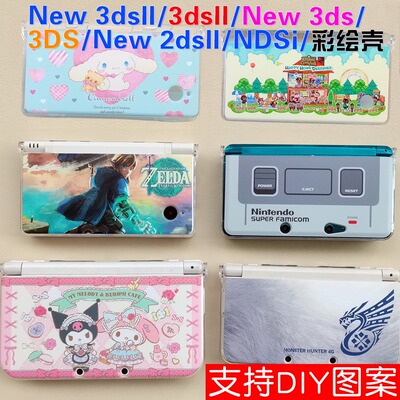 新老大三new3dsll保护壳new3ds 2dsll老3ds ndsi卡通彩绘壳套配件