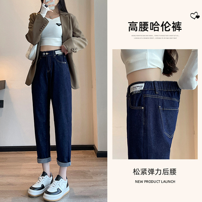 哈伦裤九分牛仔裤女高腰三色