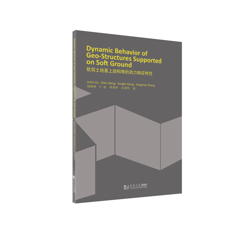 Dynamic Behavior Of Geo-Structures Supported On Soft Ground（