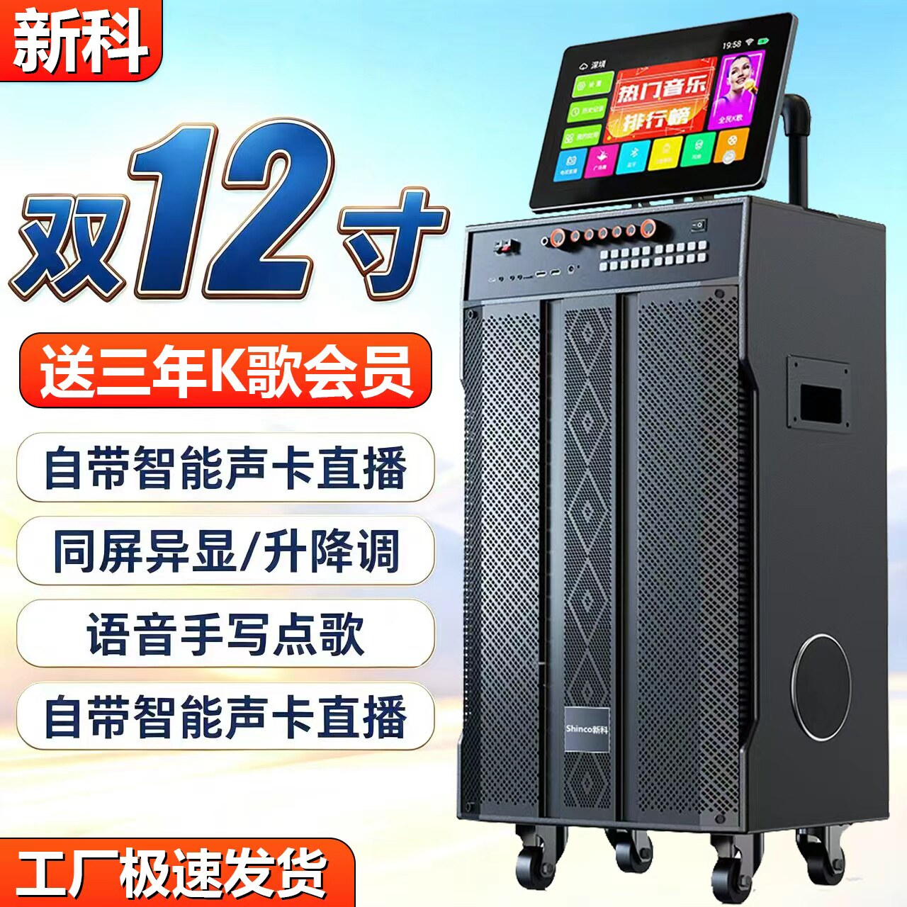 新款户外K歌音响大音量点歌一体机蓝牙大功率广场舞拉杆KTV音响
