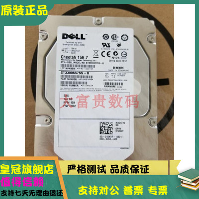 DELL原装 ST3300657SS-H 146G 15K7  SAS EH02 01DKVF 服务器硬盘