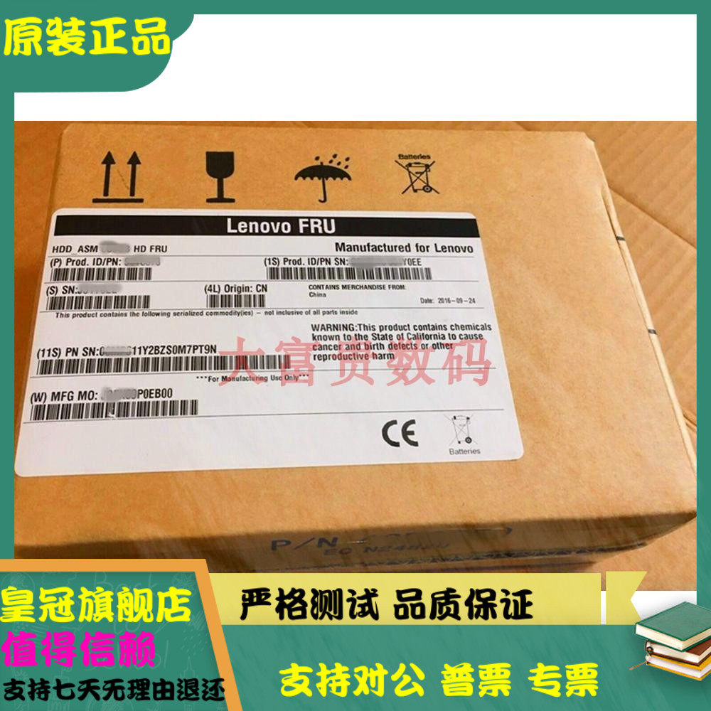 Lenovo/联想00NA241 00NA242 600G 10K 2.5 12GB X3650M5 X6硬盘_虎窝淘