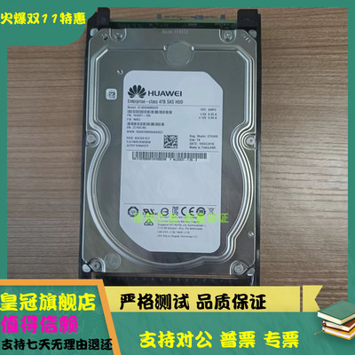 原装 华为02359093 0235G7AG 0235G7AH 4T 7.2 3.5寸 SAS存储硬盘