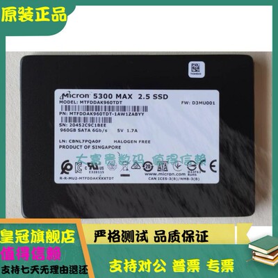 全新 镁光 5300MAX 960G SATA MTFDDAK960TDT-1AW1ZABYY SSD 硬盘