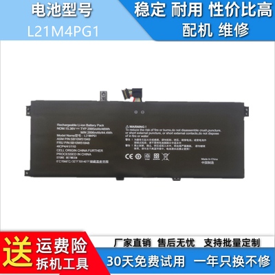 适用于联想 SB10W51949 5B10W51848 L21M4PG1笔记本兼容电池