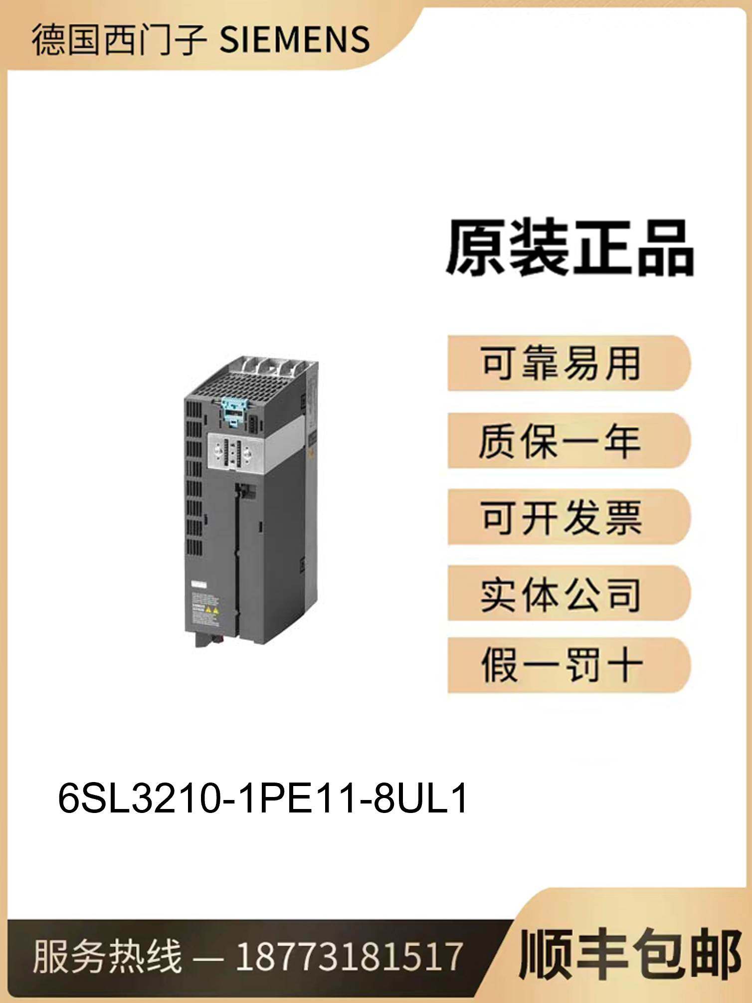西门子6SL3210-1PE11-8UL1 G120变频器功率模块 6SL32101PE118UL1_虎窝淘