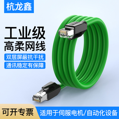杭龙鑫工业Profinet网线EtherCAT