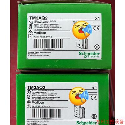 议价直拍不发:施耐德模块TM3AQ2