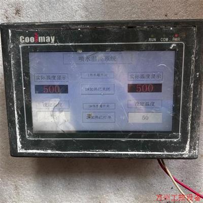 议价直拍不发:Coolmay顾美触摸屏EX2N-实物拍摄成色如图