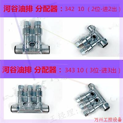 议价直拍不发:河谷油排 T86压式稀油分配器  油排 ARD 34510