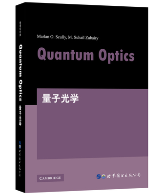 量子光学 英文版 斯库利 朱伯瑞 世界图书出版 Quantum Optics/Marlan O. Scully 研究生物理学教材 量子光学教材 双光子干涉
