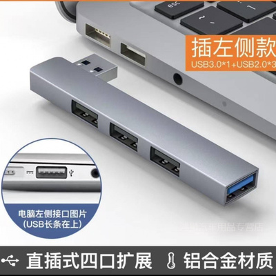 延长分线器直插贴边无线插头扩展