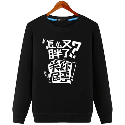 新款2020年秋季无帽圆领情侣卫衣