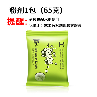 潮牛泡泡水剂粉剂单拍选项