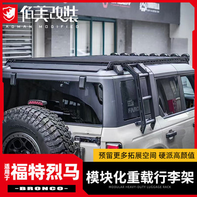 商城同款-offroadskyline行李架