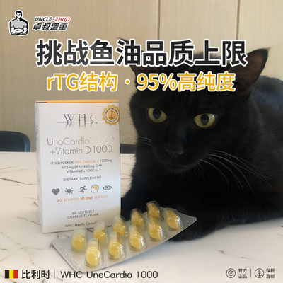 卓叔增重【进口高纯度】深海鱼油