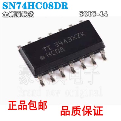 正与门IC芯片全新原装SN74HC08D