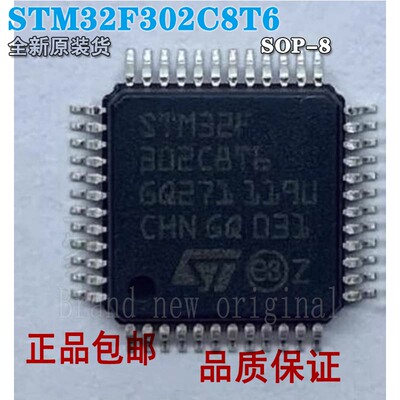 单片机芯片全新原装STM32F302C