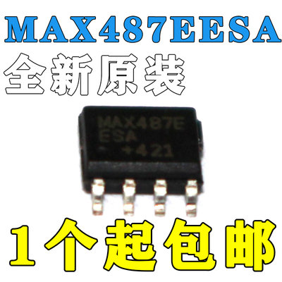 MAX487EESAMAX487MAX487EESA+