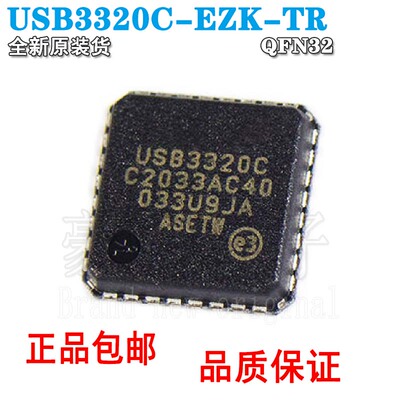 原装 | USB3320C-EZK-TR USB3320C-EZK USB3320C QFN32 IC 芯片