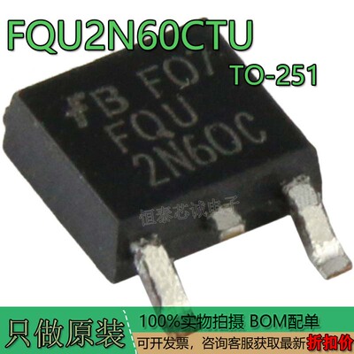 全新FQU2N60C2N60直插TO2516