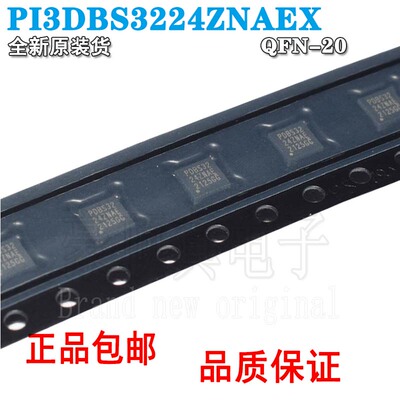 全新原装PI3DBS3224ZNAEX