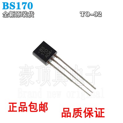 TO-92全新原装场效应管