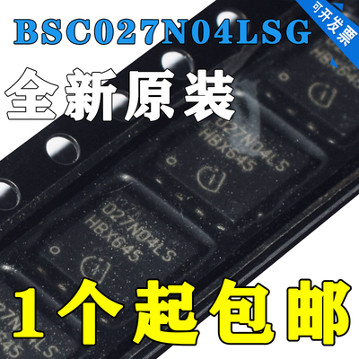 BSC027N04LSG027N04LS封装TDSO