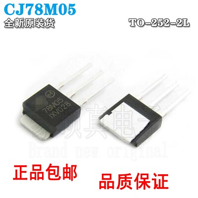全新台产78M05长电原装CJ78M05