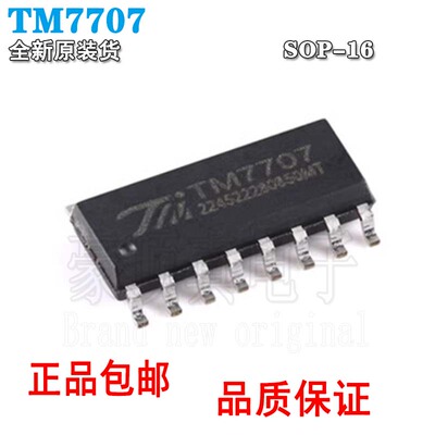 原装一级TM7707SOP16三线串行