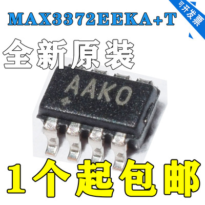 MAX3372EEKA+T全新原装正品MAXI