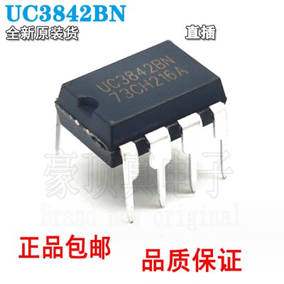 UC3842BN中性丝印电流模式PWM