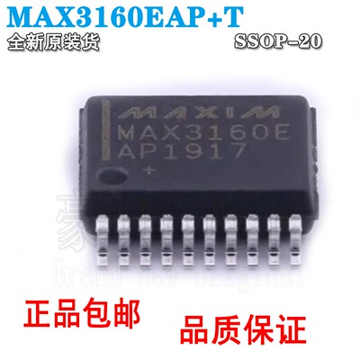全新原装正品MAX3160EAP+TMAX3