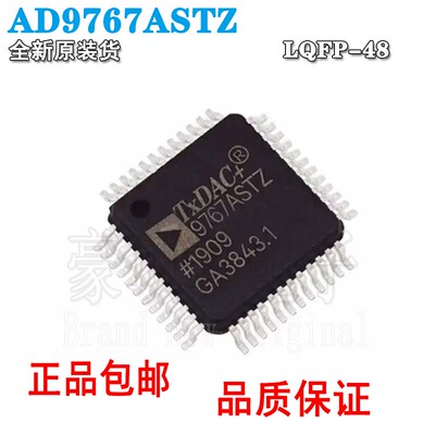 原装现货AD9767ASTZ丝印9767A