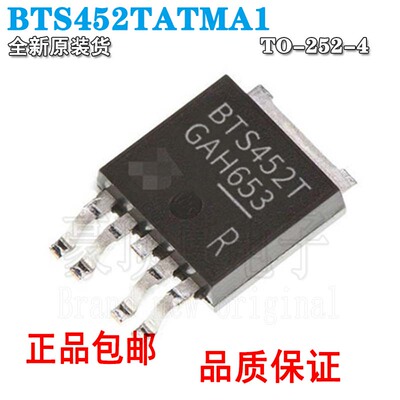 BTS452TATMA1TO252功率电子开