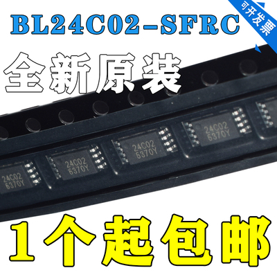 BL24C02-SFRC贴片TSSOP-8EEPRO