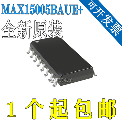 原装全新ICMAX15005BAUE+TMAX1
