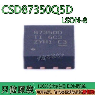 CSD87350Q5D87350DMOS同步降压