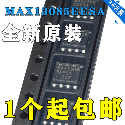 全新原装美信MAX13085EESAMAX1