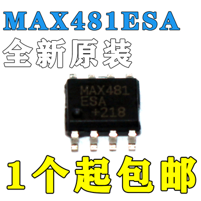 MAX481CSAMAX481CSA+TMAX481ES