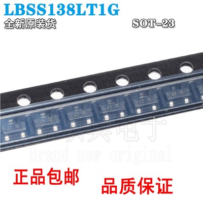 原装正品贴片50VLBSS138LT1G