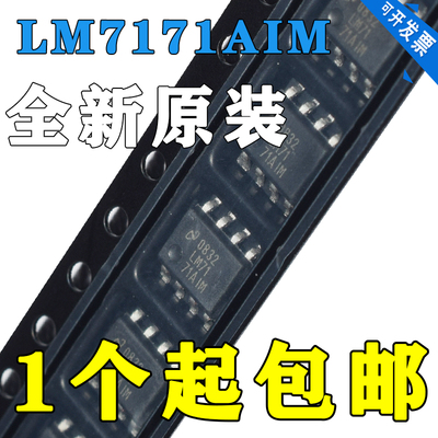 LM7171AIMLM7171BIMLM7171SOP