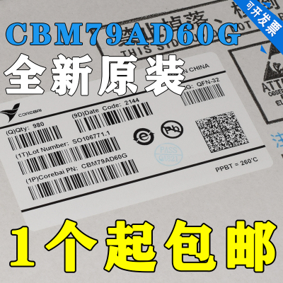 CBM79AD60GQFN32替代AD7960BCP